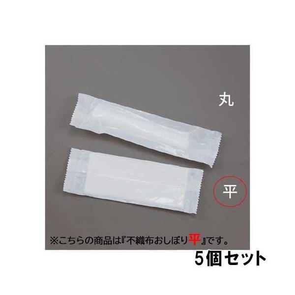 商品名：TB 不織布おしぼり 平寸法：190×230(mm)メーカー：テンポスバスターズお届け数：5型式：4582447138295お届け数(合計)：1箱（100本入）材質・素材：不織布JAN：4582447138295