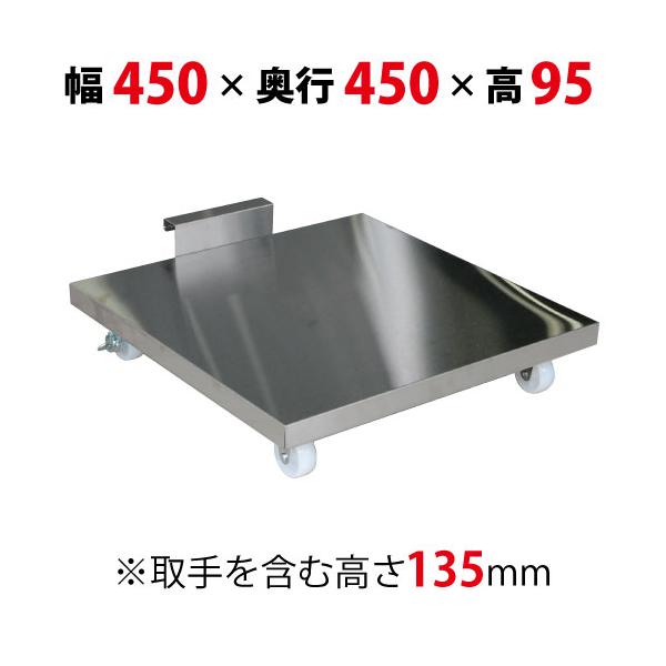 こちらは完成品（組立済み）でのお届けです。商品名：TB 炊飯台車寸法：幅450×奥行450×高さ95(mm)(取手を含む高さ135mm)メーカー：テンポスオリジナル型式：TBCC-45お届け数（合計）：1 【よく検索されるキーワード】炊飯器...