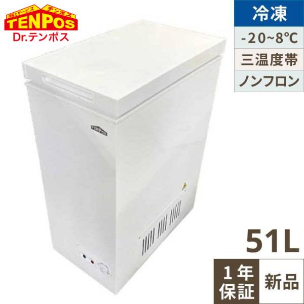 ■商品説明■商品名：【業務用/新品】【テンポスオリジナル】TB三温度帯ストッカー TB3A-51-AC 51L【送料無料】メーカー：テンポス型式：4582447141370お届け数：1容量：51L重量：23.5kg消費電力：51/56ｗ冷媒...