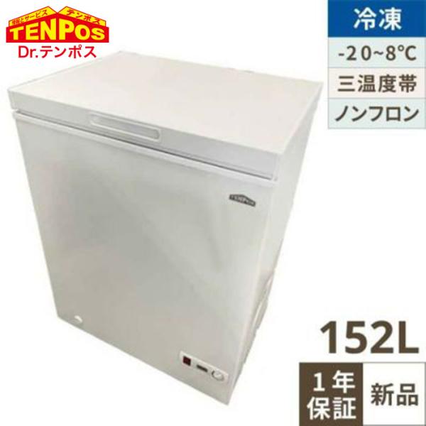■商品説明■商品名：【業務用/新品】【テンポスオリジナル】TB三温度帯ストッカー TB3A-152-AC 152L【送料無料】メーカー：テンポス型式：4582447141394お届け数：1保証：容量：152L重量：30kg消費電力：51/5...