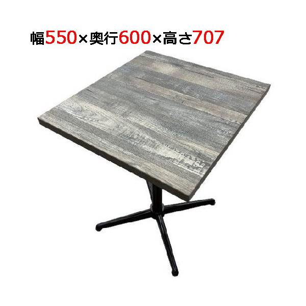 商品名：【組立式】TB メラミン樹脂エッジ天板 古材調セット/550×600×707お届け数：1セット材質：メラミン樹脂エッジJAN：4582447144029、4582447129446寸法：天板 /幅550×奥行600×高さ707(mm...