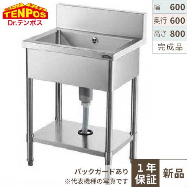 ■商品説明■商品名：1槽シンク HTB1S-066メーカー：テンポスオリジナル型式：4582447144111外形寸法：幅600×奥行600×高さ800(mm)お届け数：1保証：1材質：シンクボウル・スノコ・化粧板SUS430、脚・アジャス...