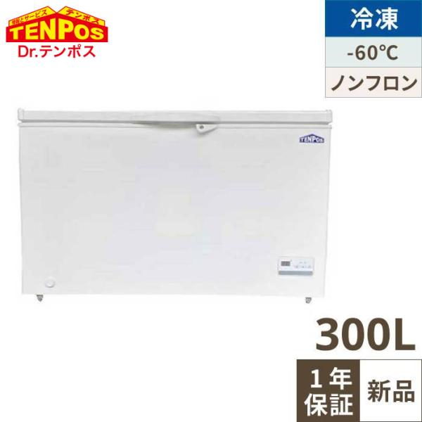 ■商品説明■商品名：【業務用/新品】【テンポスオリジナル】超低温ストッカー 上開きタイプ 300L TBFF-300-RH 幅1292×奥行715(756)×高さ829(mm) 単相100V【送料無料】メーカー：テンポスオリジナル型式：45...