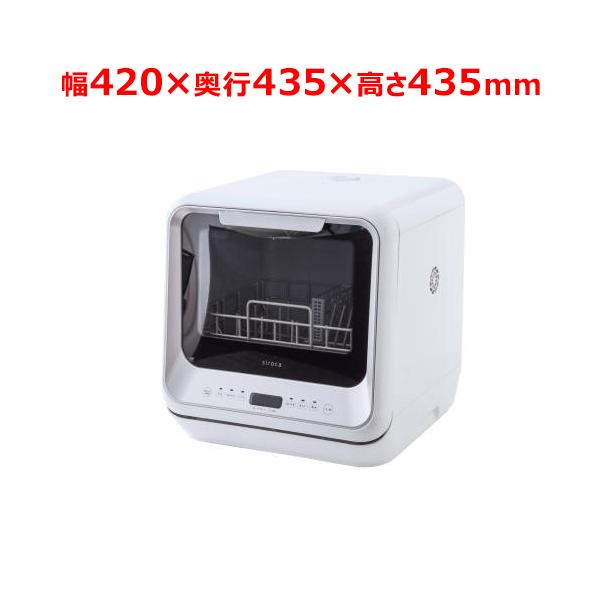商品名：siroca 食器洗い乾燥機 SS-M151メーカー：シロカメーカー品番：SS-M151お届け数：1保証：1年間外形寸法：幅420×奥行435×高さ435mm重量：13kg材質：ABS、PP排水ホース長さ：1.5m付属品：かご、小物...