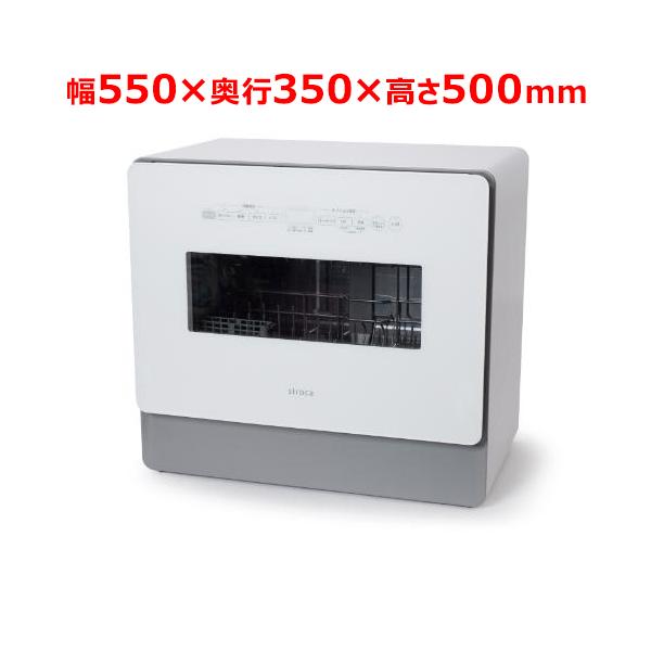 商品名：siroca 食器洗い乾燥機 SS-MA351メーカー：シロカメーカー品番：SS-MA351お届け数：1保証：1年間外形寸法：幅550×奥行350×高さ500mm重量：21kg材質：鉄・ステンレス・PC・PP排水ホース長さ：2m付属...