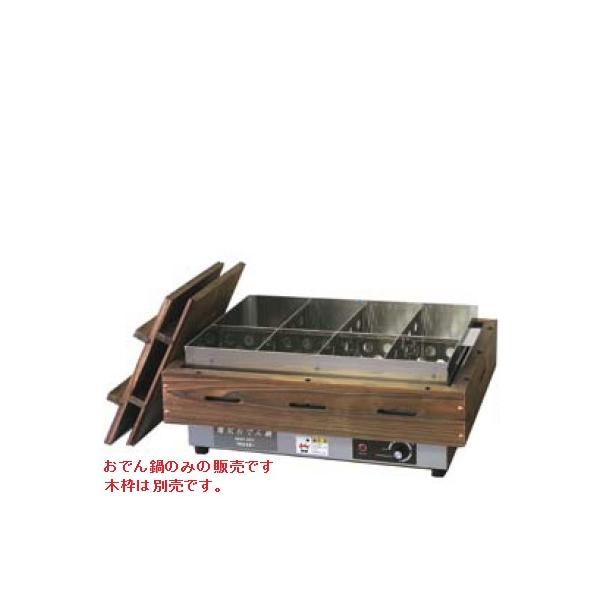 【発売日：2014年08月08日】●商品名：電気おでん鍋 NHO-8SY おでん鍋 ●幅×奥行×高さ(mm)：505×330×H120●メーカー：-●電源：単相100（50／60HZ）●消費電力/電流：1000W●内容積または内容量：20●...