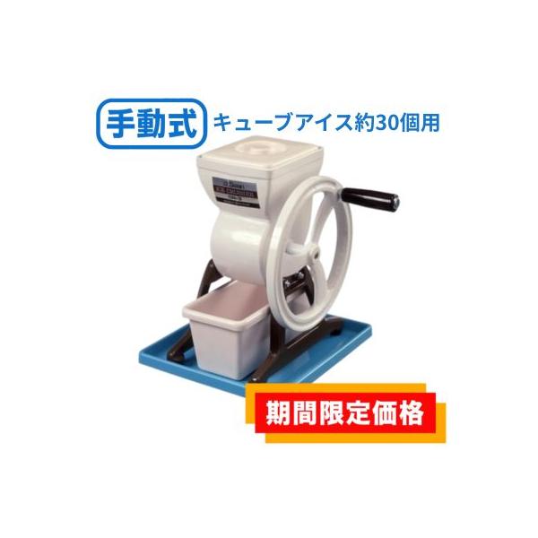 【発売日：2014年08月08日】商品名：スワン 手動式 アイスクラッシャー(氷砕機)メーカー：池永鉄工株式会社型式：CR-3 ホワイトお届け数（合計）：1外形寸法：幅175×奥行230×高さ298(mm)駆動方式：手動タイプ氷削能力：1....