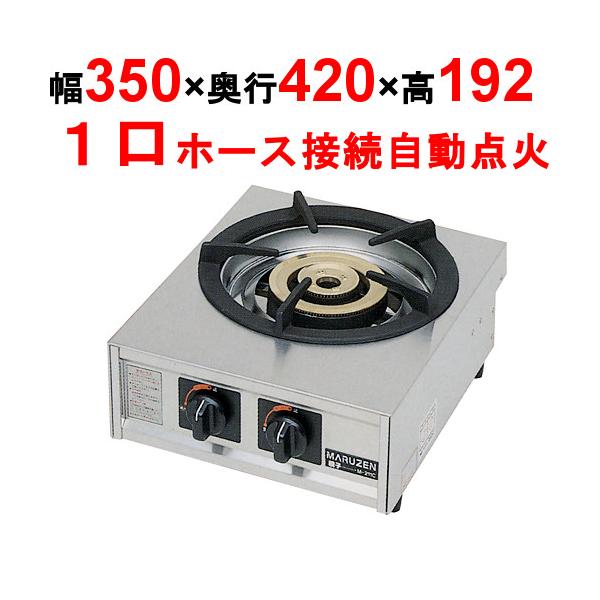商品名：ガステーブルコンロ 親子 1口（大） 自動点火メーカー：マルゼン 型式：M-211C お届け数（合計）：1 外径寸法：幅350×奥行420×高さ192(mm) バーナー数：大1 ガス消費量：都市ガス：9.30kW(8,000kcal...