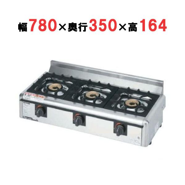 商品情報商品名：ガステーブルコンロ ニュー飯城 3口メーカー：マルゼン型式：M-823E(旧型番：M-823C)お届け数（合計）：1外径寸法：幅780×奥行350×高さ164(mm)バーナー数：3ガス消費量：都市ガス：12.2kW(10,5...