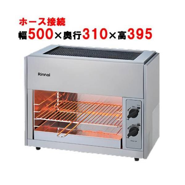 ※商品配送後の配送先の変更はできませんのでご了承ください。商品名：ガス赤外線グリラー 上火式 ペットミニ 4号 メーカー：リンナイ 型式：RGP-42SV(A) お届け数（合計）：1 外径寸法：幅500×奥行310×高さ395(mm) 庫内...