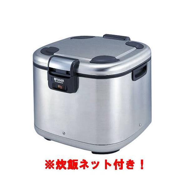 【発売日：2014年08月08日】【セット内容】●業務用電子ジャー 保温専用 4升 7.2リットル 角型 JHE-A721 0352-0102●炊飯ネット (テトロン製) 100cm (3から5升用)【業務用電子ジャー 保温専用 4升 7....