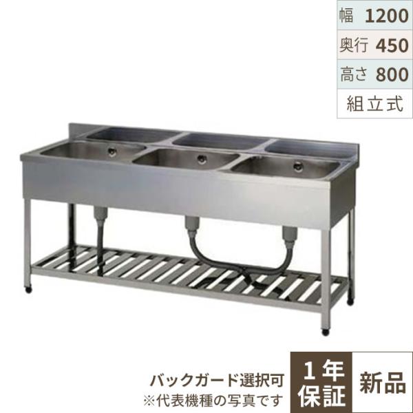 よく検索されるキーワード業務用3層シンク、業務用3槽シンク、業務用三層シンク、業務用三槽シンク、業務用流し台、業務用3層水切り台、業務用3槽水切り台、業務用三層水切り台、業務用三槽水切り台、しんく