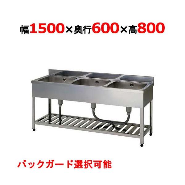 よく検索されるキーワード業務用3層シンク、業務用3槽シンク、業務用三層シンク、業務用三槽シンク、業務用流し台、業務用3層水切り台、業務用3槽水切り台、業務用三層水切り台、業務用三槽水切り台、しんく
