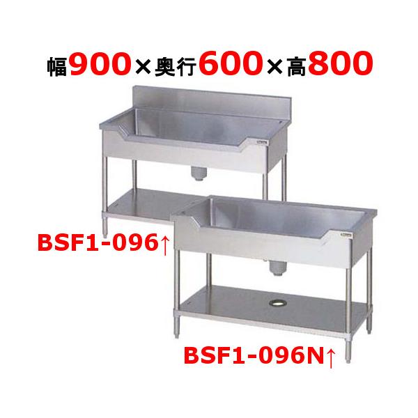 【発売日：2014年08月08日】■商品情報■舟形シンク【マルゼン】BSF1-096BSF1-096NW900×D600×H800mm【送料無料】【業務用】【新品】よく検索されるキーワード業務用舟形シンク 業務用舟形キャビネットシンク 業務...
