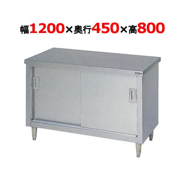 【発売日：2014年08月08日】■商品情報■調理台【マルゼン】BH-124NW1200×D450×H800mm【送料無料】【業務用】【新品】よく検索されるキーワード業務用調理台 業務用板金 業務用キッチン台 業務用作業テーブル 業務用ステ...