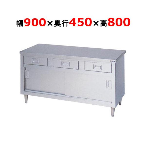 ■商品情報■引き出し付き調理台【マルゼン】BHD-094NW900×D450×H800mm【送料無料】【業務用】【新品】よく検索されるキーワード業務用調理台 業務用板金 業務用キッチン台 業務用作業テーブル 業務用ステンレス調理台 業務用キ...