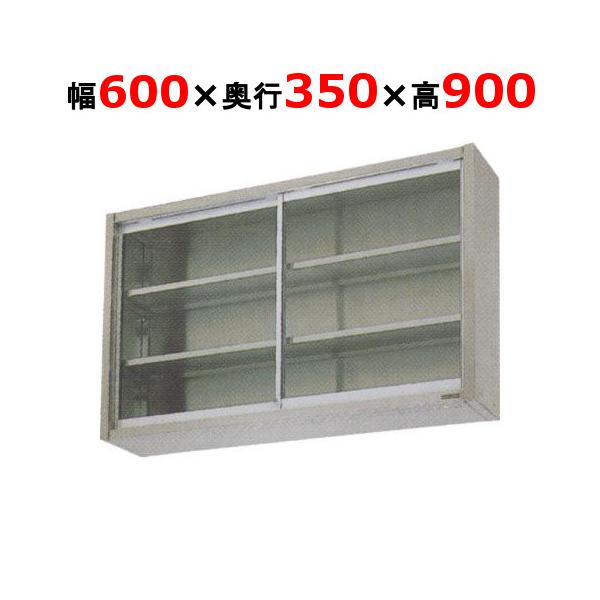 【発売日：2014年08月08日】■商品情報■吊戸棚【マルゼン】ガラス戸BCS9-0635W600×D350×H900mm【送料無料】【業務用】【新品】よく検索されるキーワード業務用吊戸棚 厨房棚 業務用厨房棚 業務用戸棚 業務用吊り棚