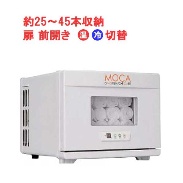 よく検索されるキーワード業務用タオルウォーマー 業務用タオル蒸器 業務用タオル蒸し器 業務用タオル蒸し機※おしぼりの大きさや厚みにより収納本数が異なります。