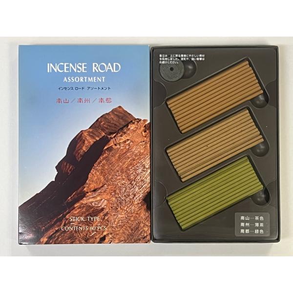 アウトレット品・箱ヤケ（褪色）および細かいスリキズ等あり・長期在庫品（時期不明）につきお香の品質は新品時とは異なりますアウトレット品ということをご承知の上ご注文ください。「インセンスロード　アソート」は、はるか異国の香料、乳香を配合した「南...