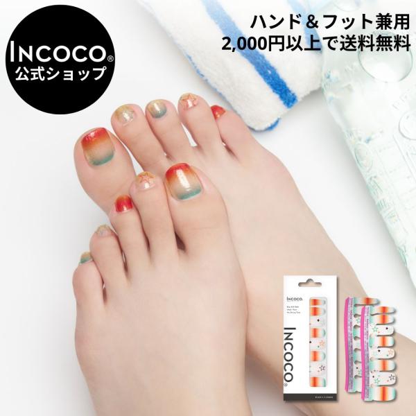 乾かす時間ゼロ！ライトで硬化不要！貼るだけでネイルが完成するINCOCO(インココ)。フットネイル兼用で、オフはリムーバー(除光液)で落とせます。スーパースター (Superstar)【数量限定】クリアベースにゴールドのエフェクトが輝きます...