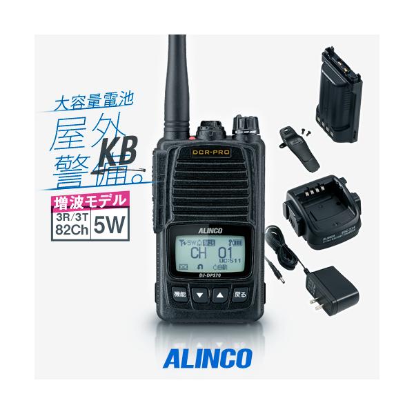 増波(82Ch)対応アップデート版です。アルインコのフラッグシップ・DJ-DPS70E(DJDPS70E)は、業務用としてもレジャー用としても使いやすい性能を持ったモデルです。それでいて、無線機なのに圧着ピンタイプのプラグが採用されず、イヤ...