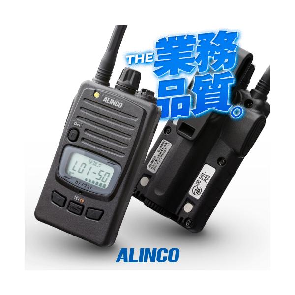 DJ-P221A(DJP221A)は、ロングセラーで確実な人気を誇るDJ-P221のマイナーチェンジ版。トランシーバー最上位級の通信範囲や防水性など基本性能の高さと使い勝手の良さはそのままに、まとまった台数での導入で特に便利なACSH(アク...