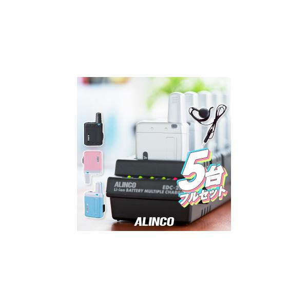 5台すべてを同時充電できる充電スタンドとACアダプター、そして種類を選べる3.5Φイヤホンを5本セットにし、もう何も選ぶ必要のないフルセットです！まさしくサイズ革命。DJ-PX5(DJPX5)は飲食店やクリニックなど室内店舗などでの使用に特...