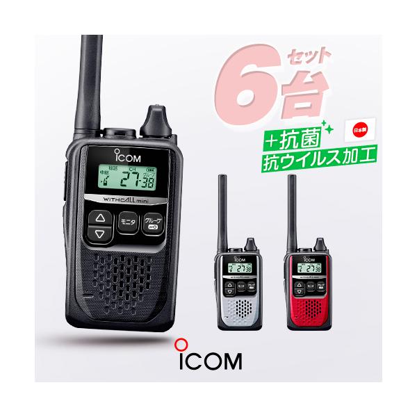 IC-4310(IC4310)は、小型のインカムとしてお使いいただく飲食店やクリニックのお客様からの評価も高く、長年の人気を誇るIC-4300後継機。現在では当たり前になってきた乾電池1本のコンパクト・トランシーバーを一気に普及させた功労者...