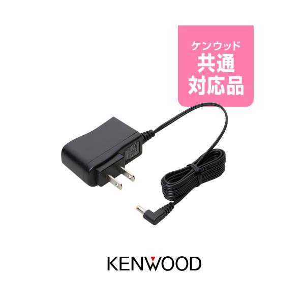 ケンウッド　UBZ-M31E/51E、UBZ-EA20Rを充電する際に使用するACアダプタ―です。※本製品は専用充電器(UBC-9CR/UBC-6CR)の充電用アダプタです。充電器は別途ご購入いただく必要があります。■メーカー:ケンウッド■...