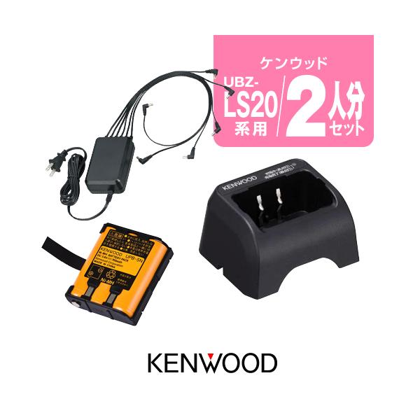 トランシーバー2台を1つのコンセントで同時充電できます。■メーカー:ケンウッド■インカム・トランシーバー用充電セット■トランシーバー専用■対応トランシーバーケンウッドUBZ-LS20(UBZ-LS27) UBZ-LP20(UBZ-LP27R...