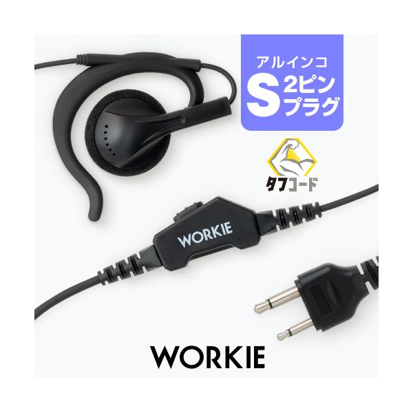 インカム・トランシーバー・無線機を専門に取り扱ってきたプロならではのノウハウを詰め込んだ「ワーキー イヤホンマイク」。そんなワーキーイヤホンマイクが軽量かつ低価格で登場。以前までのコード長バリエーションを整理したフリーサイズとなっています。...