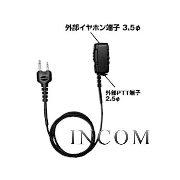 コメット株式会社　COMET Co.,Ltd　インカムシリーズは、プラグ形状により、各メーカーに対応したイヤホンマイク、ヘッドセット、マイクロホンなどをラインナップしております。CEM-EX1Fマイクロホンは、ストレート2Ｐｉｎのプラグタイ...