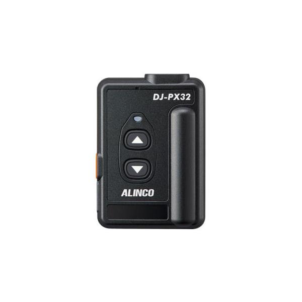 アルインコ DJ-PX32(B) 特定小電力トランシーバーは、アンテナを内蔵により突起部を無くし、ヘアサロンやクリニックなど「無線機を目立たせたくない」、「ポケットに収まるコンパクトなものを」というシーンでお役に立てるカードサイズトランシー...