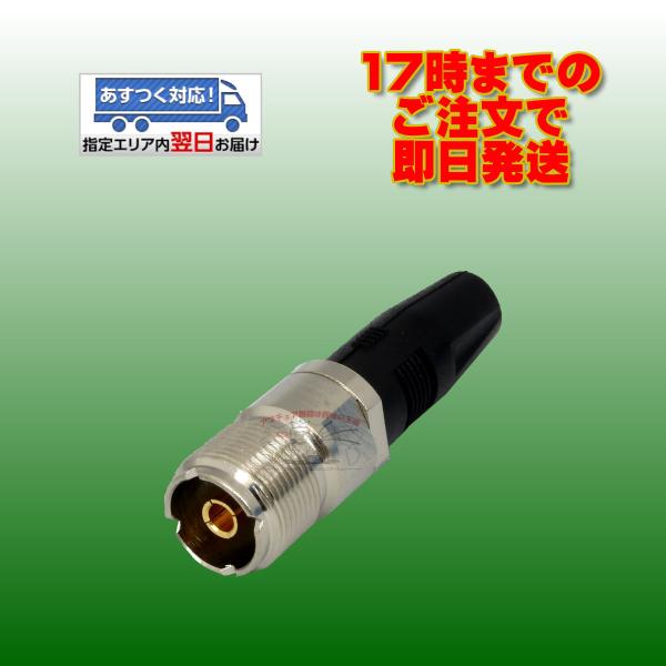 タイプ：M-J型適合ケーブル：5D-2V、5D-FB、5D-SFA網線半田穴　2個コネクターカバーブーツ付き処理：Ni