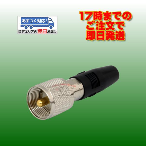 タイプ：M型適合ケーブル：5D-2V、5D-FB、5D-SFA網線半田穴　2個処理：Ni