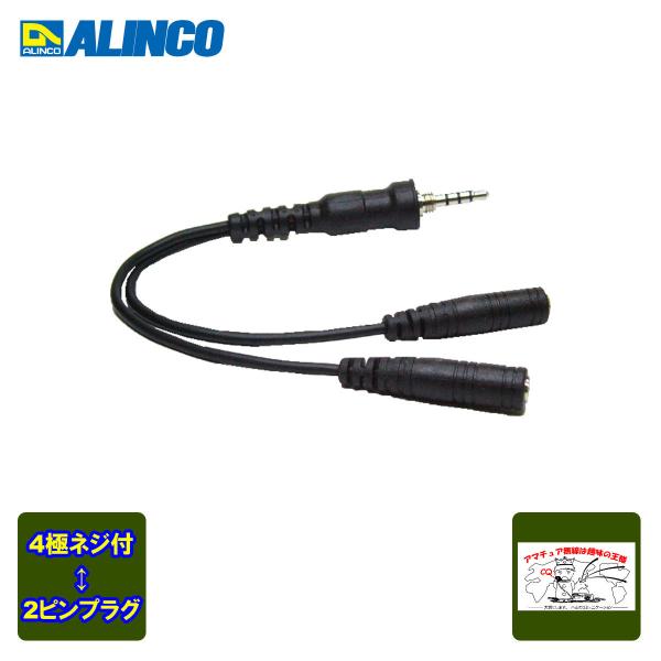 対応機種DJ-G7、DJ-S17、DJ-S47、DJ-S57シリーズDJ-P22、P221、P222シリーズDJ-DPS70、BU70Dシリーズなど4極ねじ込み式の防水プラグを採用する機種。