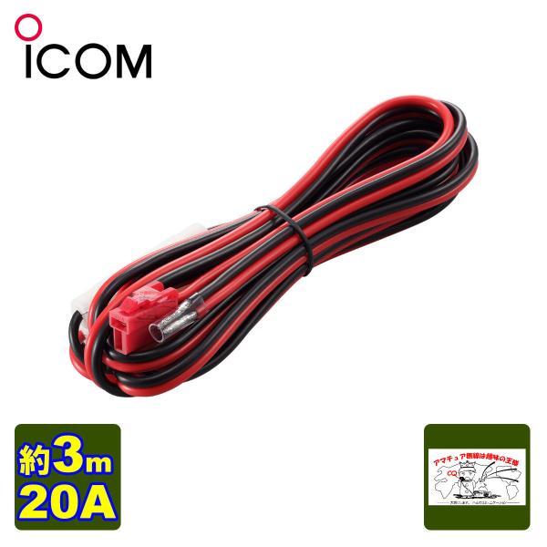 IC-2730D,ID-5100D,ID-4100D等の50W機に対応