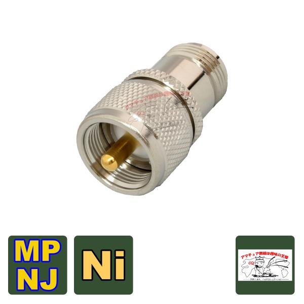 タイプ：M-P,N-J型処理：Ni