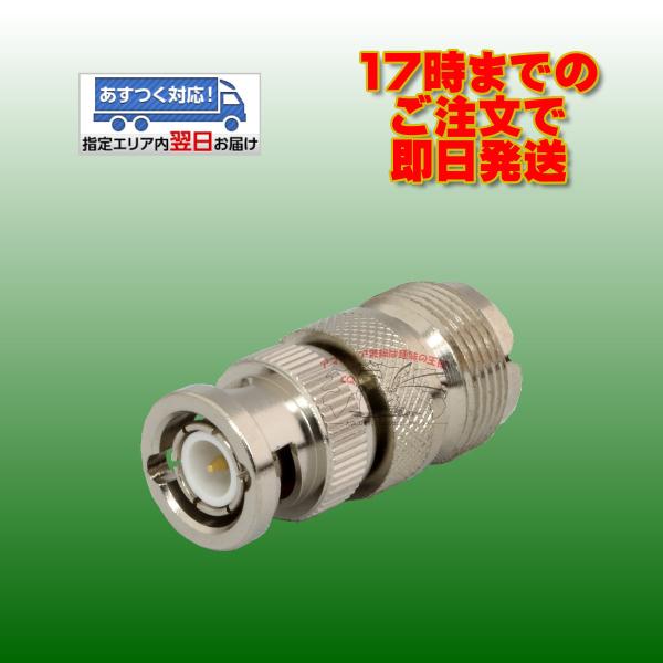 主に、BCN-J型にM-P型コネクターの接続用タイプ：BNC-P,M-J型処理：Ni