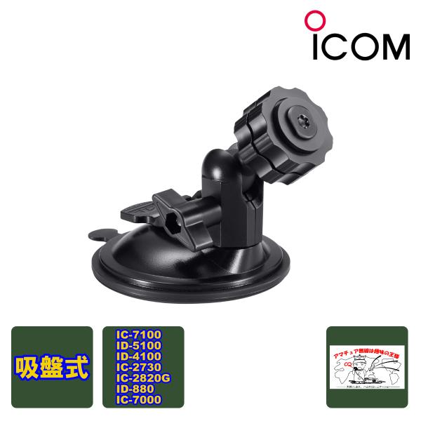 特長・吸盤式マウントベース・接着跡が残らない吸盤式・自由度の高い角度調整が可能