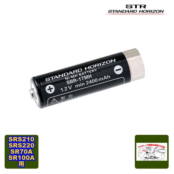 SR70/SR100用充電して繰り返し使用できる電池パック（容量：最小値2,400mAh/公称値2,500mAh）