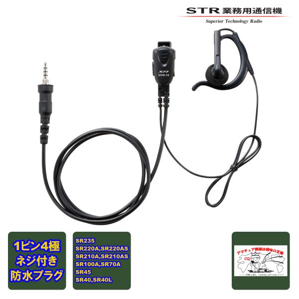 小型タイピンマイク＆イヤホン（耳かけ式オープンエアー型）360度回転クリップでマイクの装着は自在イヤホンは外れにくい耳かけタイプ（左右どちらの耳にも装着可）イヤホン：ストレートコード