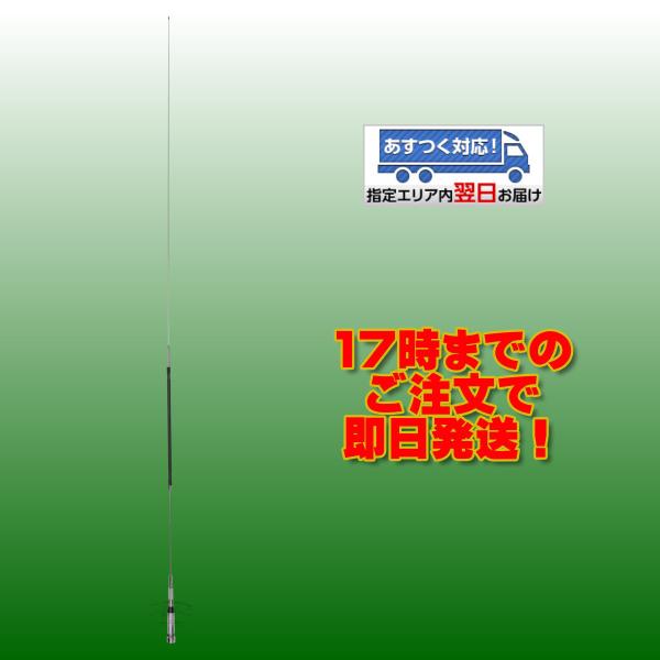●全長:2.13m●重量:490g●周波数:14MHz●折曲機構付き●耐入力:200W　SSB