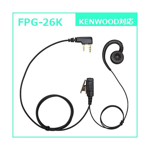 FPG-26K●激しい動きに強く、外界の音も聞き取りやすい形状です。●ハンズフリー機能(VOX)が可能です。●同時通話型トランシーバーにも対応します。Kタイプ…KENWOOD対応機種: UBZ-LP20 / UBZ-LP27R / UBZ-...