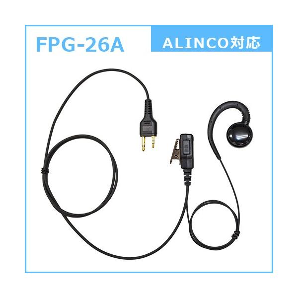 FPG-26A耳掛けスピーカータイプのイヤホン付きハングマイロホンです。激しい動きにも強く、長時間使用しても疲れません。衣類の襟元などにクリップで装着して手動による送信が可能。Aタイプ…ALINCO 対応機種: DJ-PA20 / DJ-P...