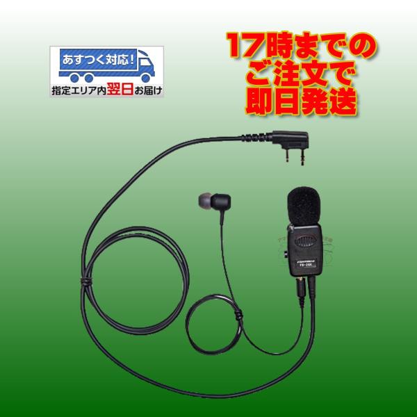 カナルタイプのイヤホンが付属します。●ハンズフリー機能(VOX)が可能です。●同時通話型トランシーバーにも対応します。Kタイプ…KENWOOD対応機種: UBZ-LP20 / UBZ-LP27R / UBZ-LM20 / UBZ-EA20R...