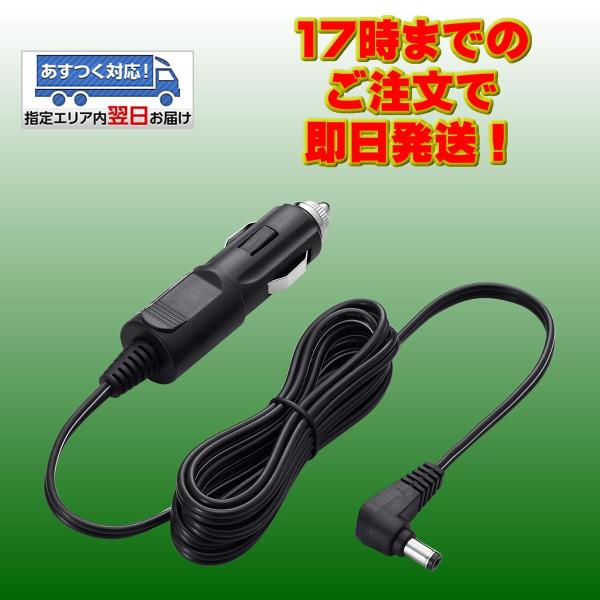 充電器用シガレットライターケーブル<BR>（BC-119N、BC-166用）<BR>