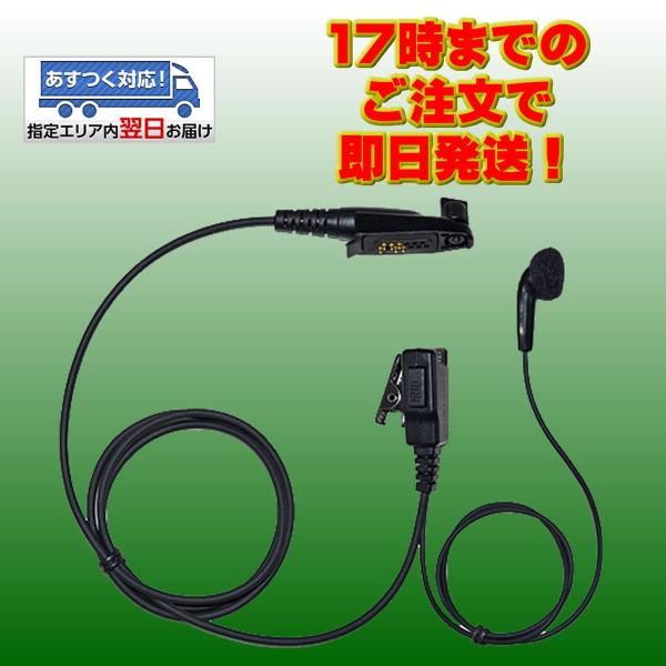 ネコポス可（ネコポスの場合、配送日時の指定ができません。）FPG-22MM衣類の襟元などにクリップで装着して手動による送信が可能。受信音が聞き取りやすいイヤホン付。MMタイプ…モトローラ(MOTOROLA Multi)マルチ対応対応機種：G...
