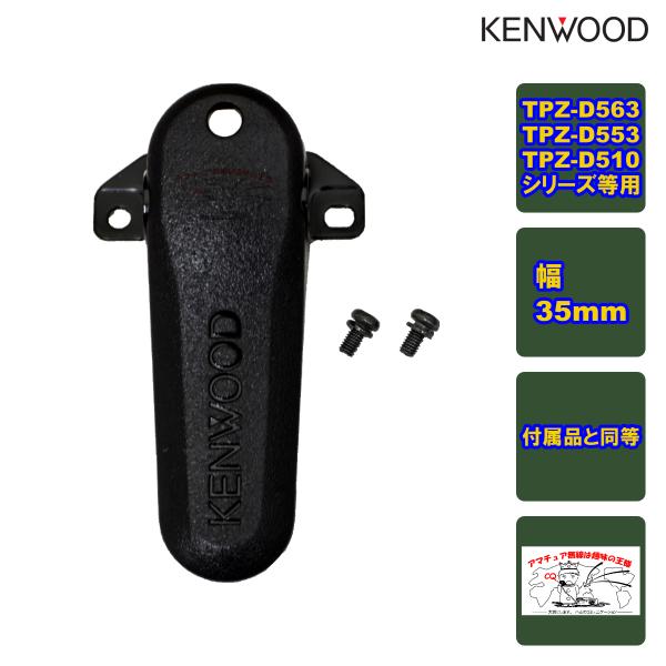 【対応機種】TPZ-D563BT/TPZ-D563UBZ-BM51/BM51BT