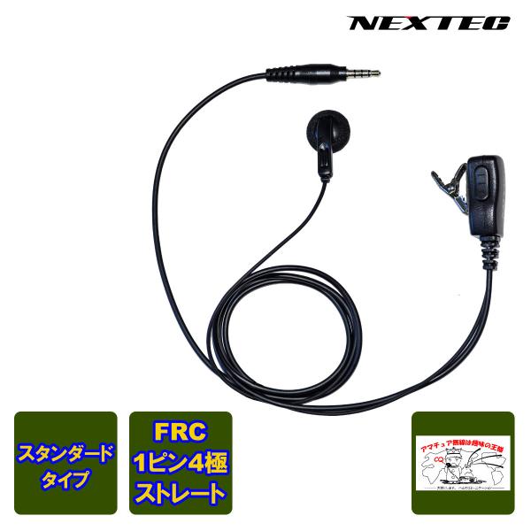 4極1ピンストレートプラグ適合機種　NX-MINI　NX-20X　NX-20R　NT-202M　NT-21Z